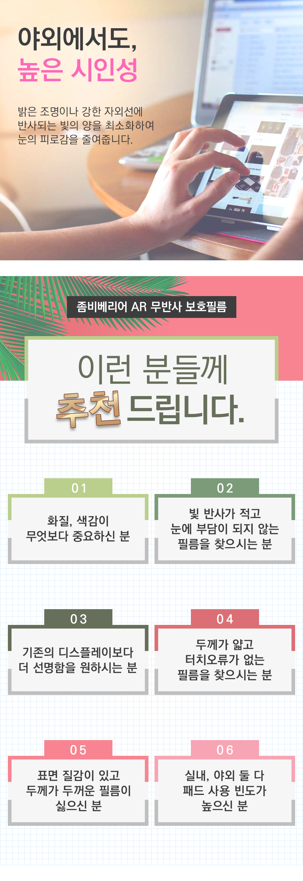 좀비베리어 Alldocube 올도큐브 Iplay50 Mini Ar 고화질 무반사 액정보호필름